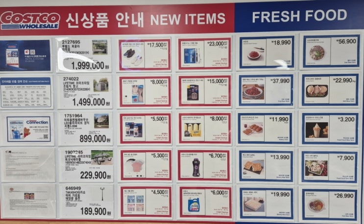 코스트코 고척점 3월 할인 상품 코스트코 고척점 주차장 And 휴무일 네이버 블로그
