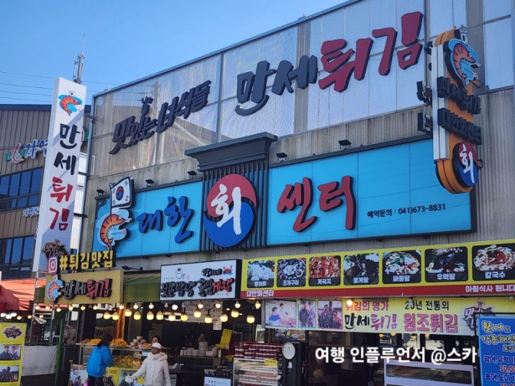 태안 안면도 조개구이 맛집 대한횟집 만세튀김 백사장항 먹거리 애견동반식당 네이버 블로그