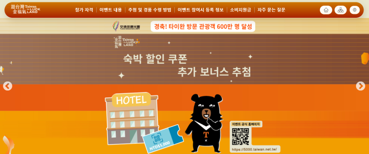 대만 타이베이 여행준비 완료온라인 입국심사서 작성 럭키드로우 신청 이심구매 네이버 블로그