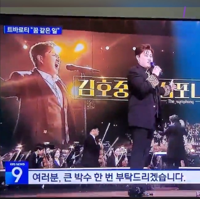 김호중 더 심포니 3월 16일 21시 15분 KBS2... 김호중의 꿈 KBS교향악단과의 찬란한 협연... 인터뷰 풀 영상 : 네이버 블로그