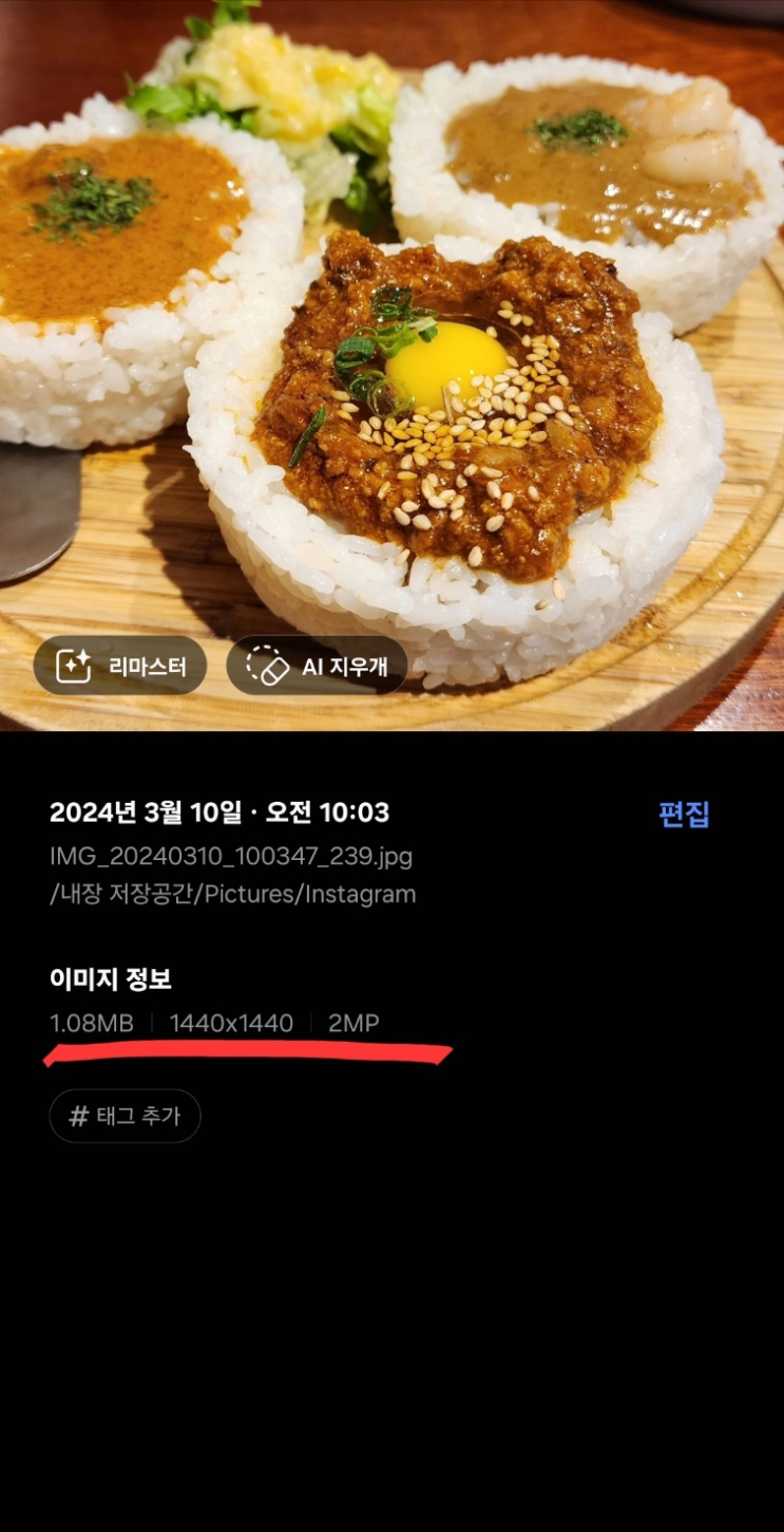 사진 파일 크기 줄이기 휴대폰 자체 앱 이용해 이미지용량줄이기 네이버 블로그