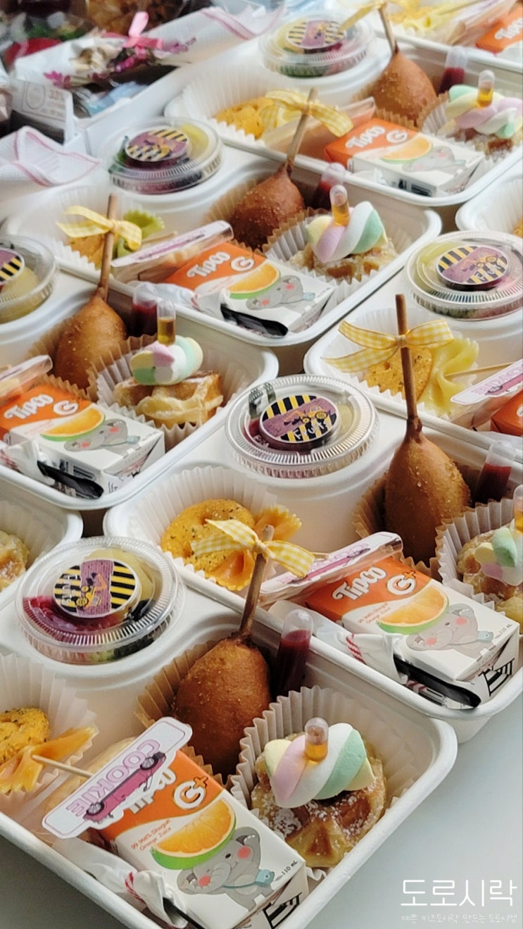 목동 러닝베이 생일간식 6세 남아 유치원간식 키즈 도시락 A T 선생님도시락 네이버 블로그