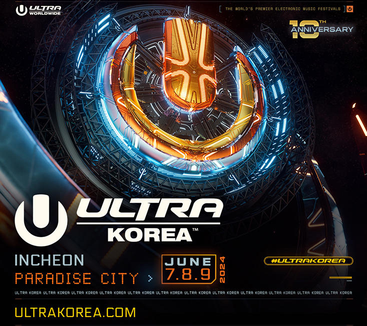 2024 UMF KOREA 울트라 뮤직 페스티벌 움프 VVIP 테이블 가격 및 예약 정보 안내 : 네이버 블로그