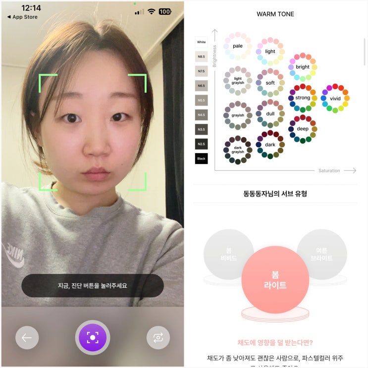 퍼스널컬러 자가진단 사이트 어플 추천 쿨톤웜톤테스트 핏줄 구분 네이버 블로그