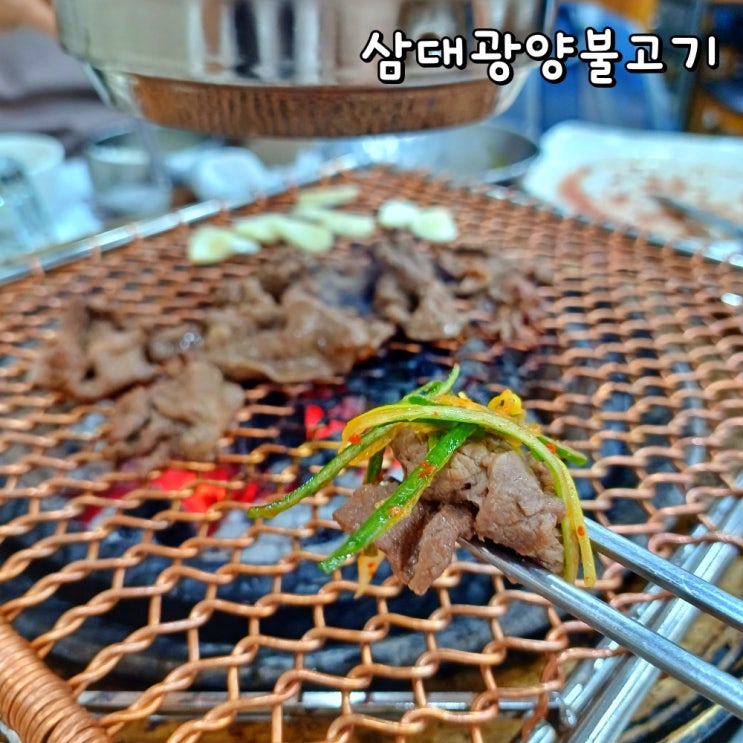 광양 매화축제 맛집 광양불고기특화거리 삼대광양불고기집 점심 메뉴 추천 네이버 블로그