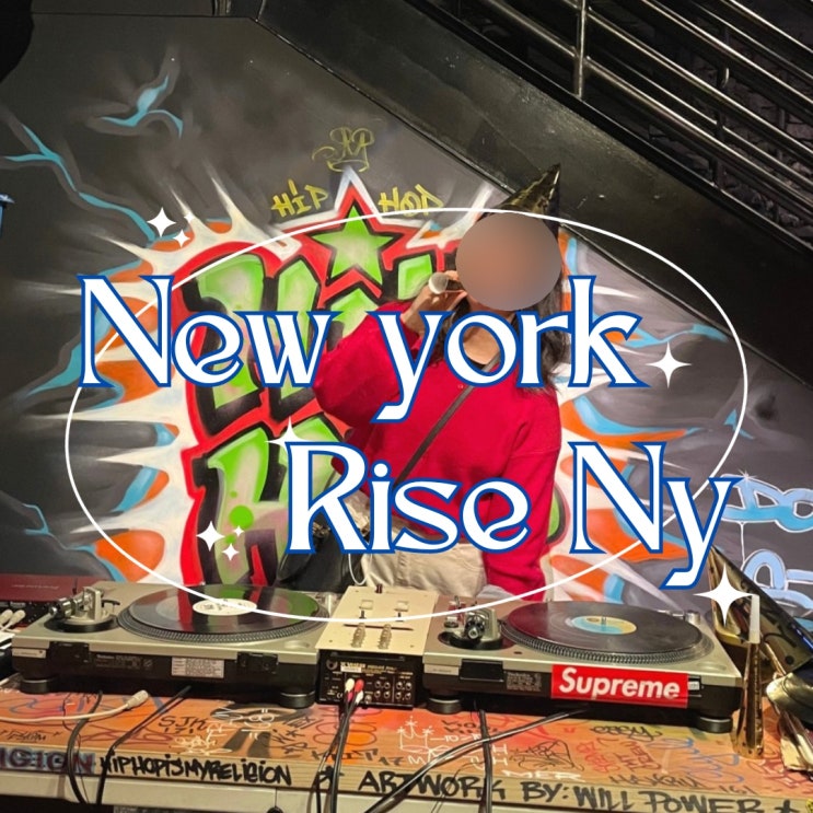 뉴욕 여행 가볼 만한 곳, 볼드랍 패스로 방문한 Rise Ny : 네이버 블로그