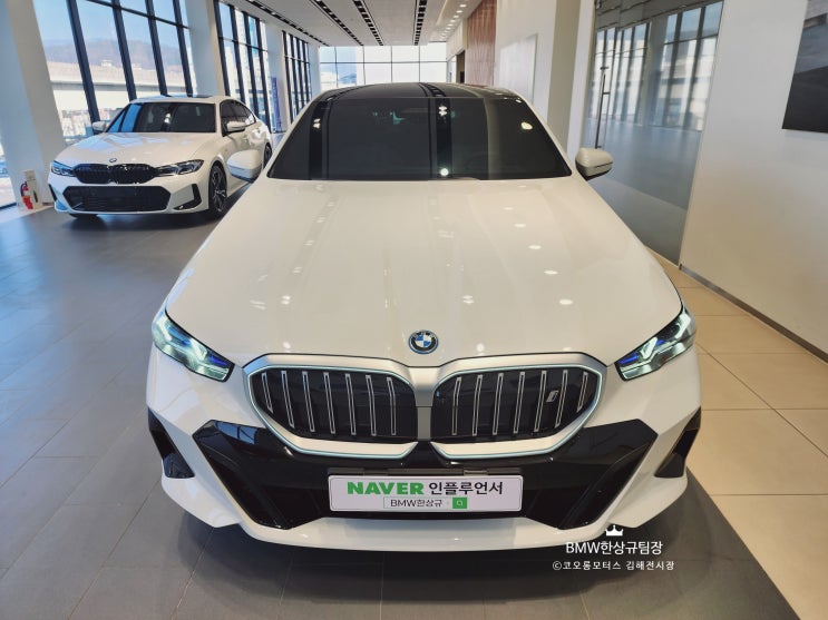BMW i시리즈 i5 40 MSP 순수 전기세단 이제는 5시리즈도 함께:) : 네이버 블로그