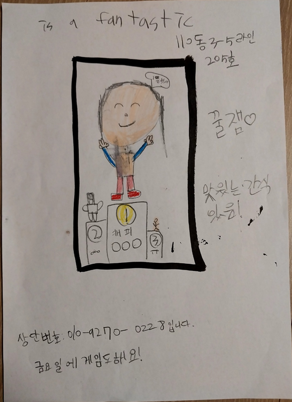 와 내가 좋아하는 거 여기 다 있어신곡포레스타뷰 새말초영어 초6 남학생 네이버 블로그