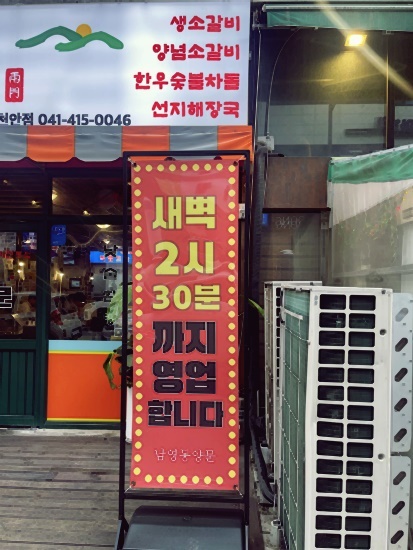 고기먹기 자유롭고 편한 분위기와인도 따로 판매하는 천안 고기요리 맛집 남영동양문 천안점 네이버 블로그