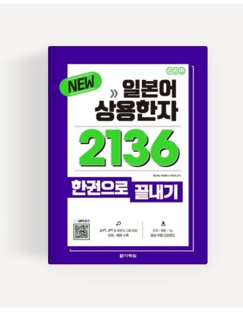 [일본어] 일본어 한자 어느걸로 배워야 할까? : 네이버 블로그