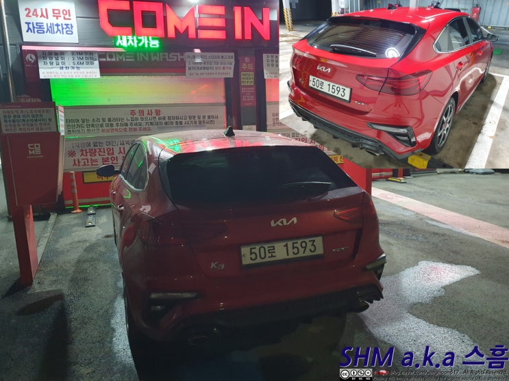 기아 K3 GT 5도어 노터치 자동세차 해봤스흠 : 네이버 블로그
