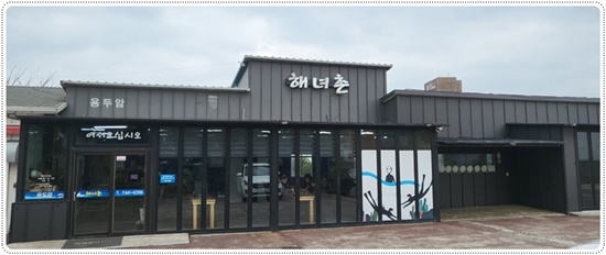 제주 용두암 맛집으로 유명한 용두암 해녀촌 해녀밥상 2인세트로 제주 향토음식 제대로 즐기다 네이버 블로그