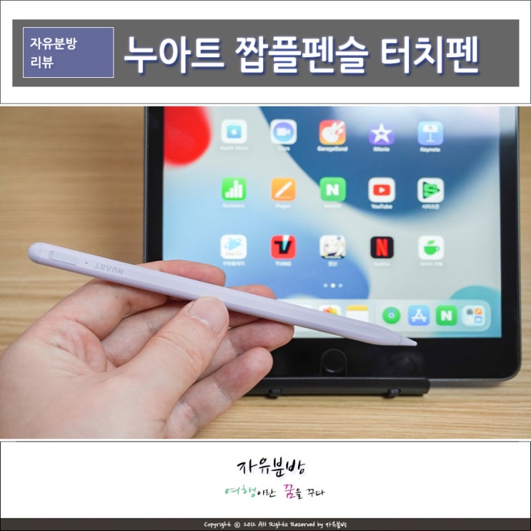 누아트 아이패드 2세대 애플펜슬호환 짭플펜슬 가성비좋은 터치펜 네이버 블로그