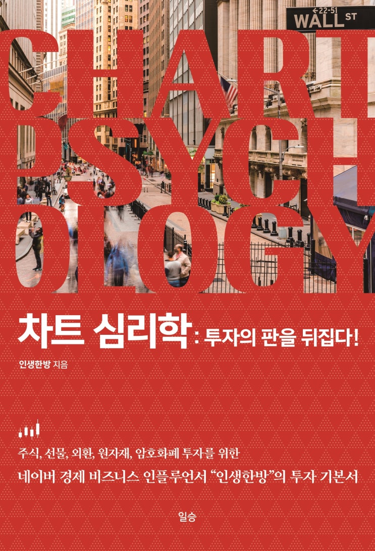 주식투자 입문 주식투자하는 법 주식투자 책 추천 네이버 블로그
