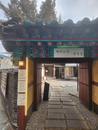 테이스팅뮤지엄 행궁동 수원시 팔달구 맛집 고즈넉한 분위기가 시선을 사로잡는 곳이에요 네이버 블로그