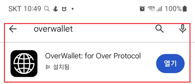 OverProtocol(오버 프로토콜)과 OverWallet(오버 월렛)과 OverNode(오버 노드) : 네이버 블로그