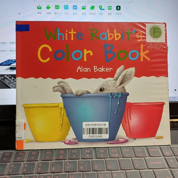 [하루 한 권 원서]58기/16일차/3월19일/White Rabbit's color book : 네이버 블로그
