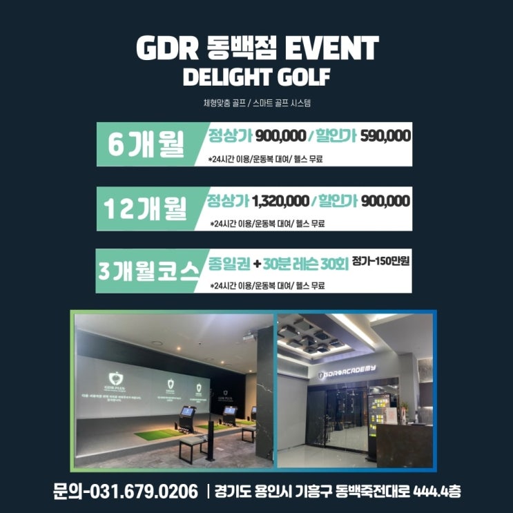3월 Event 동백 스크린 골프장 동백 골프 Gdr24시 동백점 네이버 블로그