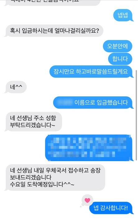 액땜 중고나리 사기 후기 경찰서 사이버 수사대 더치트 피해 등록 네이버 블로그