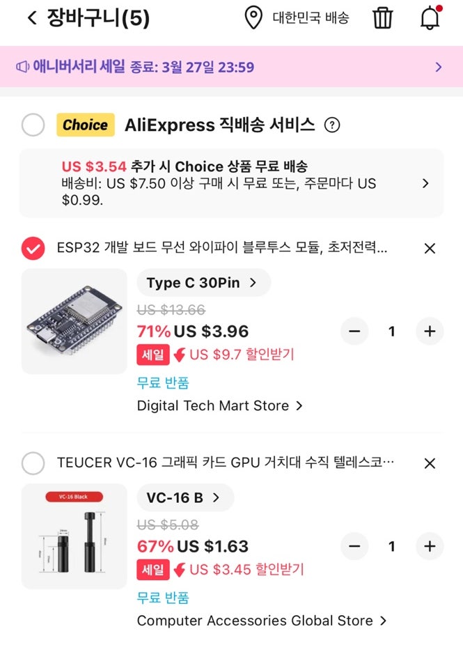 알리익스프레스 테무에서 가장 효율적으로 물건 구매하는 방법 네이버 블로그