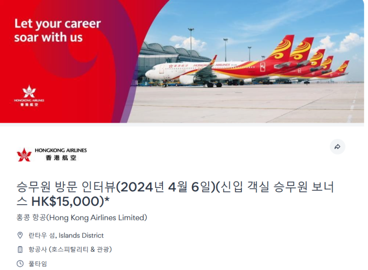 외항사과외부산외항사과외 윙걸 2024년 홍콩항공 워크인 및 홍콩항공 기출문제 네이버 블로그