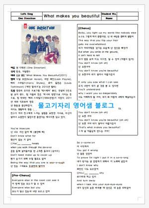 [팝송학습지공유] 'What Makes You Beautiful' by One Direction (현재진행형,관계대명사 what ...