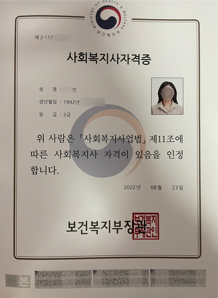 자격증 취득 사회복지사 2급 자격증 취득 후기 학점은행제리더스원격평생교육원메가미래평생교육원 네이버 블로그