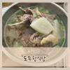 제주공항 근처 점심 현지인국밥맛집 도두항식당 전기차충전까지 네이버 블로그