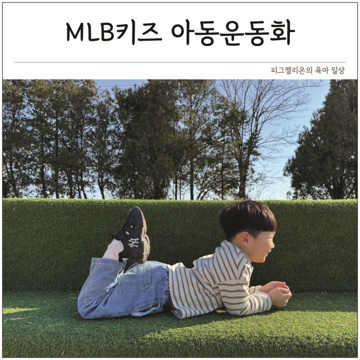유아신발 남아 키즈매쉬운동화 편한 어린이메쉬 아동운동화 네이버 블로그