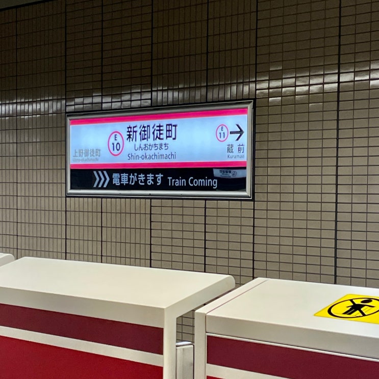 일본 도쿄 여행 준비물 교통카드 파스모 패스포트 잔액,충전 PASMO Passport : 네이버 블로그