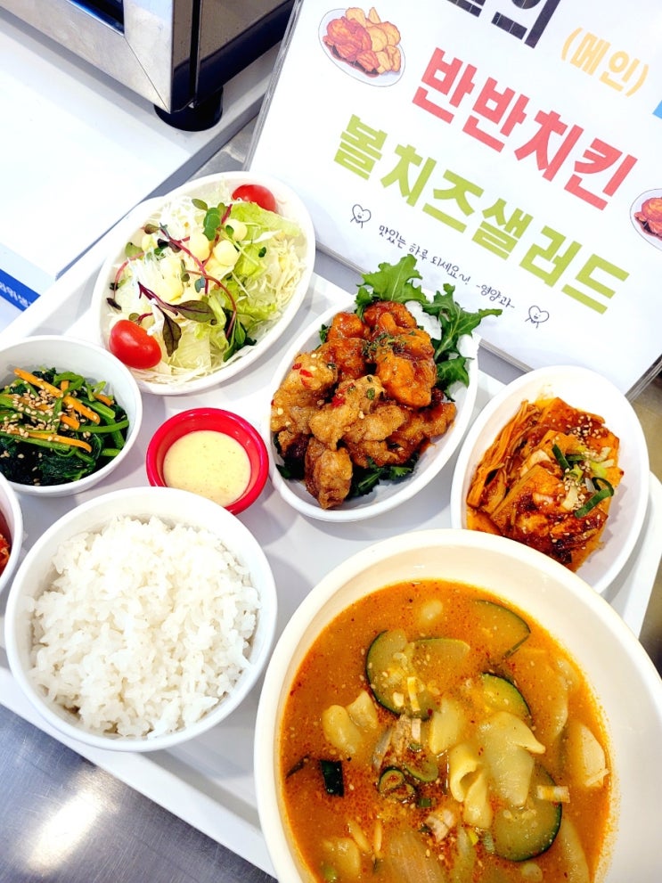 3월 오늘의 메뉴 치킨 맛있게 튀기는 법 참깨수제비 간장치킨 양념치킨 참나물무침 볼치즈야채샐러드 단체급식 병원급식 영양사