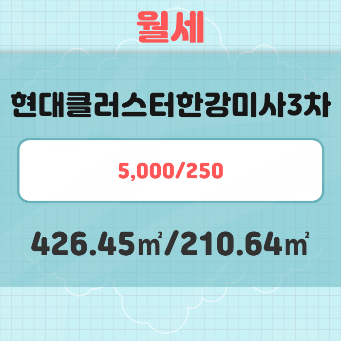 하남 지식산업센터공장사무실 임대월세 현대클러스터한강미사3차 대형사무실 코너호실 임대 하남시 망월동 사무실 월세 5000