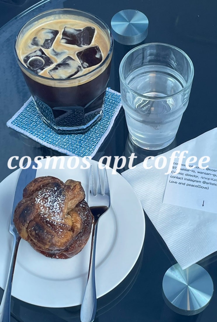 전주 한옥마을 남부시장 근처 카페 cosmos apt coffee (코스모스 에이피티 커피) : 네이버 블로그