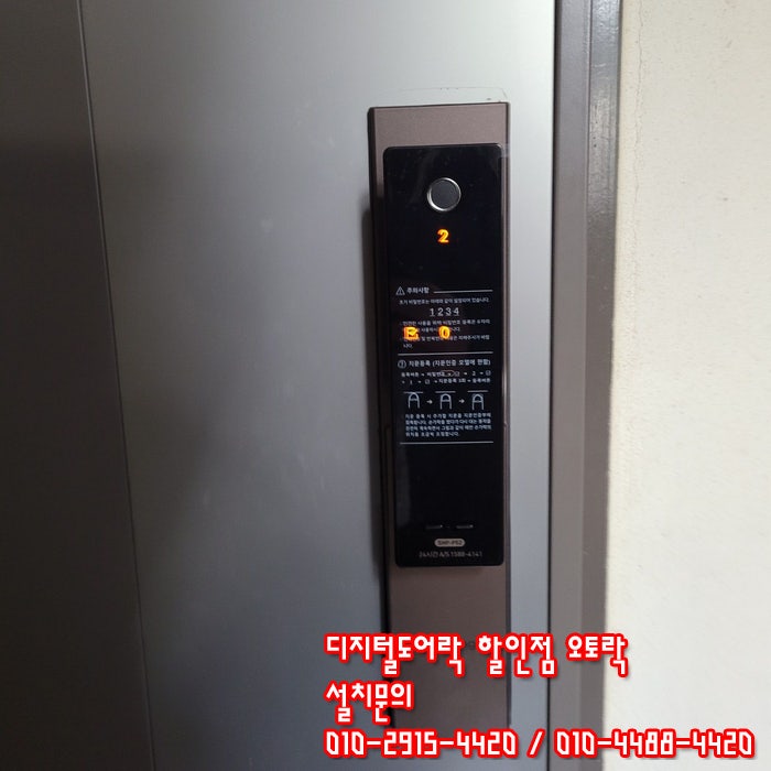 성남 디지털도어락 수정구 단대동 푸르지오아파트 바로잠김 전자동 도어록 직방 지문인식 푸시풀도어락 SHP-P52F 방문 설치 : 네이버 블로그