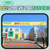 경북 경산 남부미래교육관 파이데이 아이 무료체험 놀거리 가볼만한 곳 네이버 블로그