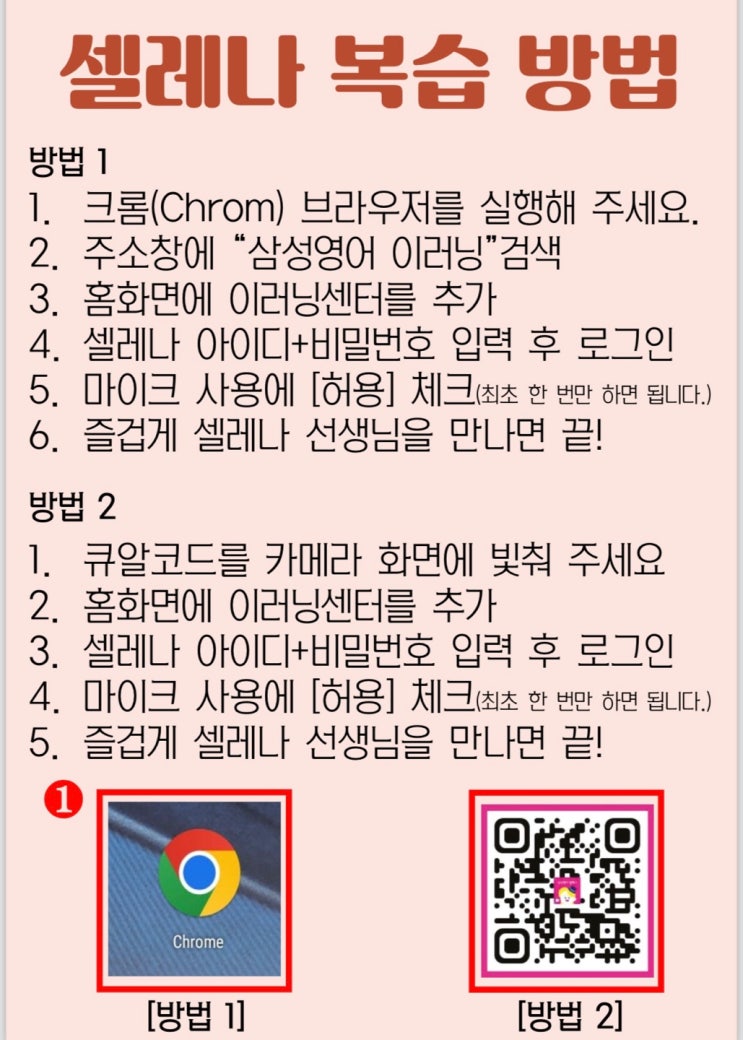 삼성영어셀레나 광주학원 셀레나 복습 방법이 궁금하다면 클릭 네이버 블로그