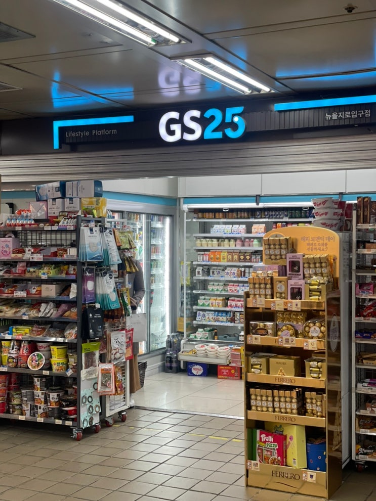 [GS25편의점신상] 어묵말이 제육볶음 핵강추!!! : 네이버 블로그