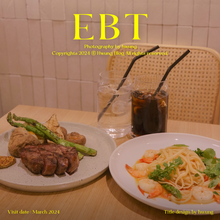 삼성 코엑스맛집 이비티 Ebt 강남 데이트로 좋은 레스토랑 네이버 블로그
