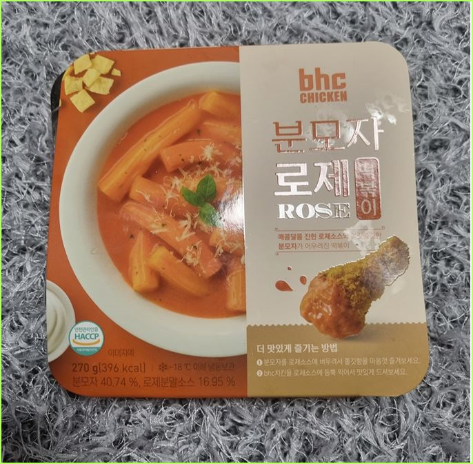 떡볶이맛집 Bhc분모자로제떡볶이 분모자 성분 칼로리 치킨궁합최고 네이버 블로그