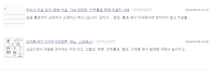 갑자기 얼굴 홍조 원인 3가지 갱년기 호르몬 변화 약물 부작용 스트레스 네이버 블로그