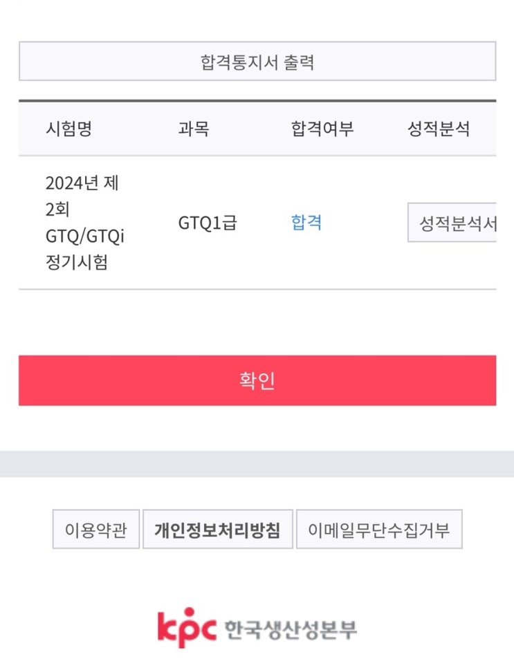 [광고X]포토샵 4일 독학 Gtq 1급 합격 후기 / cs6 한글 버전 : 네이버 블로그