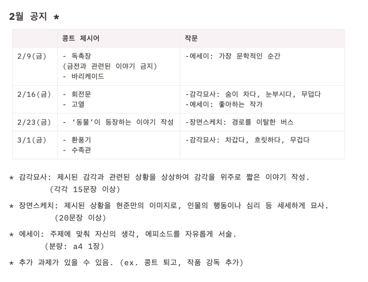 문예창작학과 입시 과외 수업 예시 문창과 과외 산문 운문 네이버 블로그
