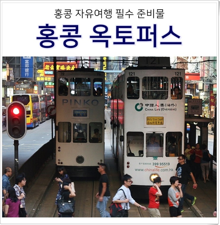 홍콩 3박4일 홍콩 옥토퍼스 카드 총정리 가격 충전 환불 활성화 어플 페이 네이버 블로그