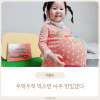 4세 아기 창작동화 책육아 키위북스 우적우적 먹으면 아주 맛있겠다 갑자기 보고싶어 네이버 블로그