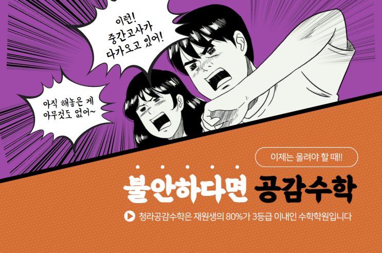 재원생 80가 3등급 이내인 청라5단지 수학학원 Feat 해원고 신현고 초은고 청라고 네이버 블로그