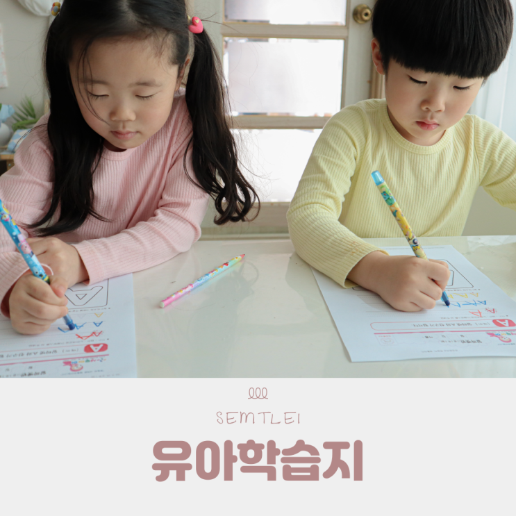 유아학습지 추천 셈틀아이 프린트학습지로 한글공부 영어까지 네이버 블로그