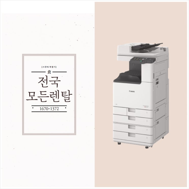 부산 복사기 렌탈 효율적인 업무를 위한 레이저 복합기 네이버 블로그
