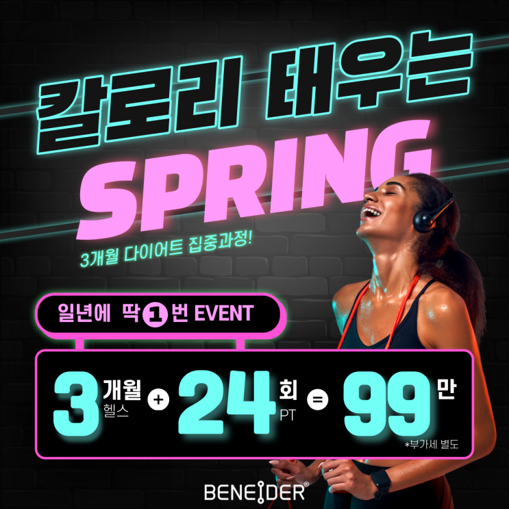 경산헬스장 선착순이벤트 마감임박 D 10 네이버 블로그