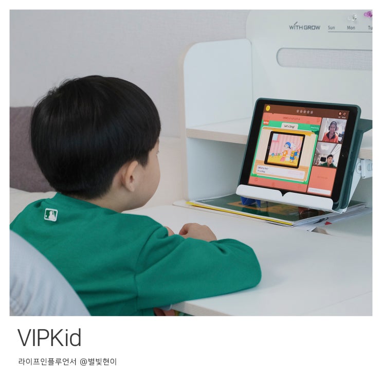 유아화상영어 VIPKid 영어유치원 스피킹 보충하기 : 네이버 블로그