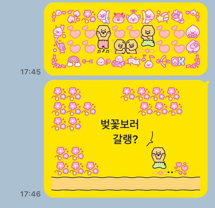 카카오톡 미니 이모티콘 3종 무료로 다운 받기, 링크, 응용 : 네이버 블로그